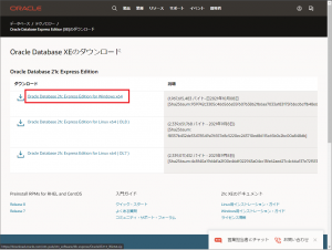 Oracle Database XE (21c) をWindows PCで使ってみた | O-Labo