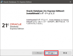 Oracle Database XE (21c) をWindows PCで使ってみた | O-Labo