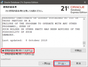 Oracle Database XE (21c) をWindows PCで使ってみた | O-Labo