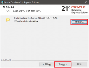 Oracle Database XE (21c) をWindows PCで使ってみた | O-Labo