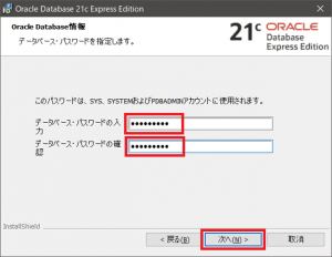 Oracle Database XE (21c) をWindows PCで使ってみた | O-Labo