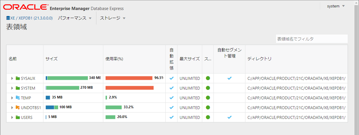 Oracle Database XE (21c) をWindows PCで使ってみた | O-Labo