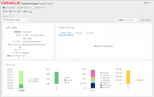 Oracle Database XE (21c) をWindows PCで使ってみた | O-Labo